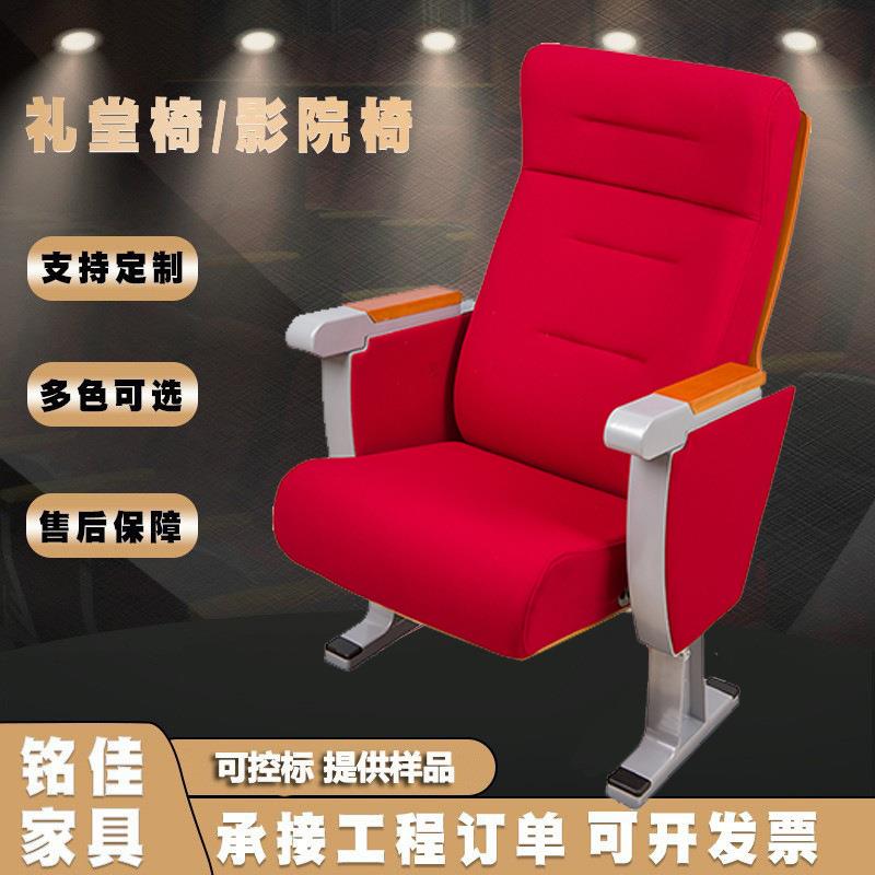 铝合金礼堂椅学校报告厅椅阶梯教室会议室联排座椅影院椅剧院椅