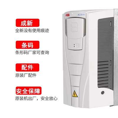 ABB变频器ACS550-01全系列0.75KW-132KW 015A/072A/290A