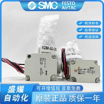 SMC原装气动电磁阀VQ21M1 VQ21A1-5G/5GZ/5Y/5YZ/5YZB-C6/C8-F