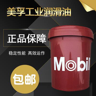 进口美孚力富SHC100 221 220 460 1500 007风电高低温润滑脂