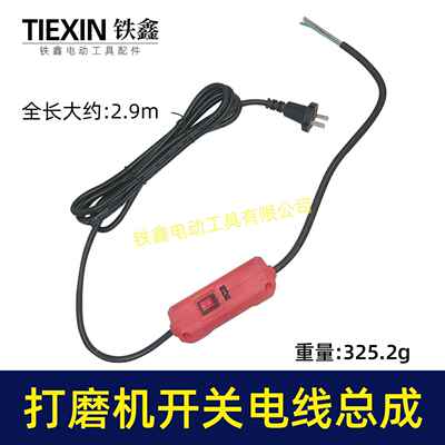 沃普顿博来菲格墙壁打磨机调速器调速开关砂墙机02203