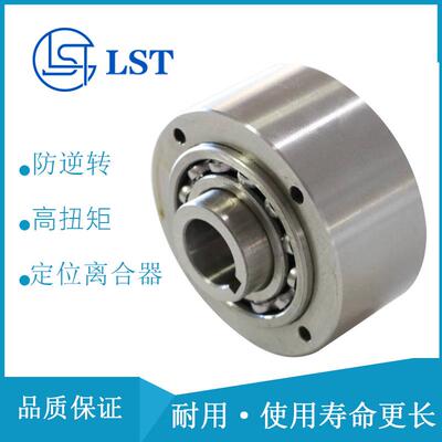 国产代替德国STIEBER单向离合器AL40超越离合器GLFP40代替INA