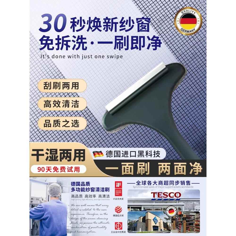 纱窗刷清洁多功能刷去除和洗砂窗家用窗双面清洁工具玻璃窗装置