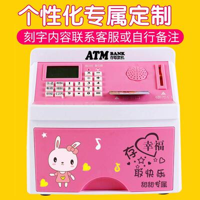 儿童存钱罐防摔女孩男孩网红密码储蓄智能atm存取款机2025年新款
