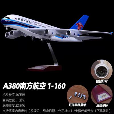 空客A380合金飞机模型厦航南航国航波音747金属真客机A330A320