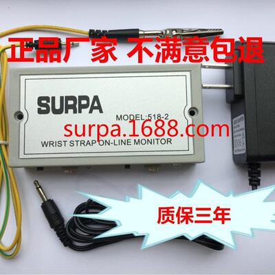 SURPA518-2静电环测试器