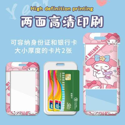 Telescopic lanyard bus shuttle card, school sign cartoon卡套