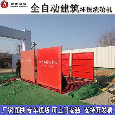 全封闭建筑工地洗轮机 工程渣土车辆冲洗平台全自动感工地洗车棚