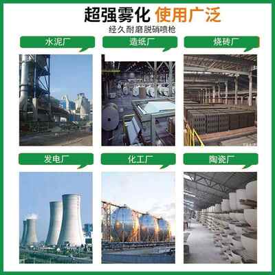 直179高压回流枪FJD脱硫烟降气供增湿喷温冷却除尘FLOW back回流