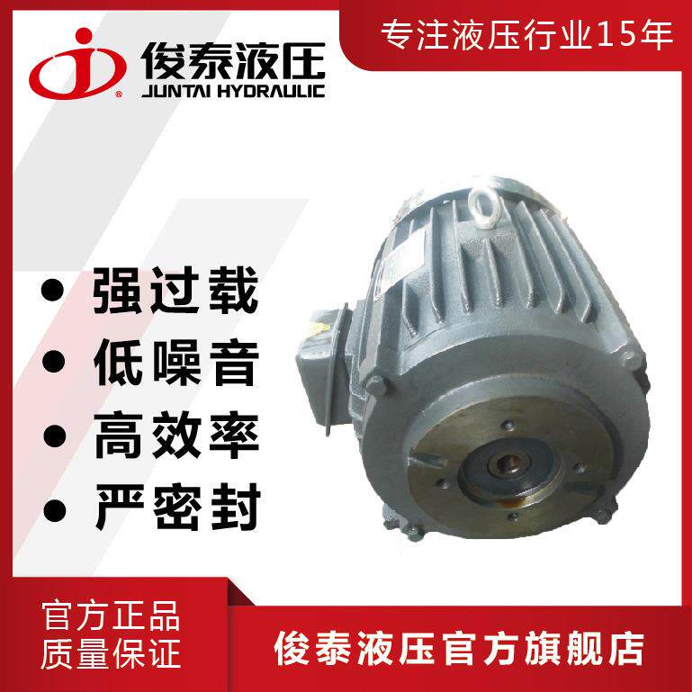 现货 俊泰 5HP-4P-CBN 三相交流异步电机 油压电机