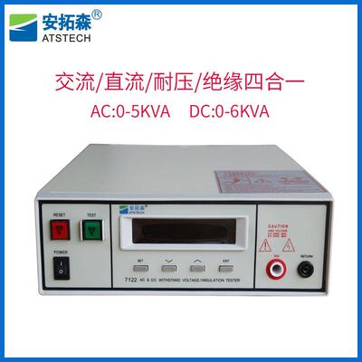 ATS7122交直流耐压仪成套程控试验变压器高压仪50KV5KV10KV