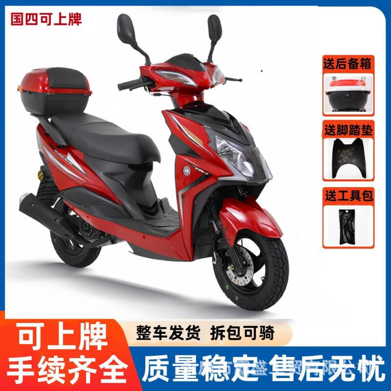 国四尚领踏板摩托车燃油整车125CC可上牌外卖男女省油款