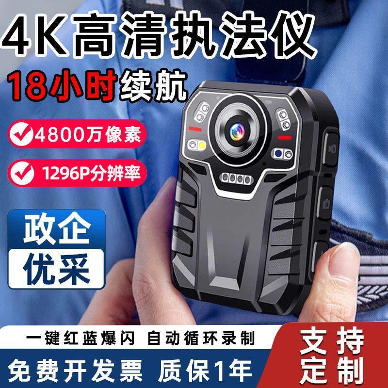 执法记录仪4K高清录影机红外夜视胸前佩戴专业工作执勤记录器仪