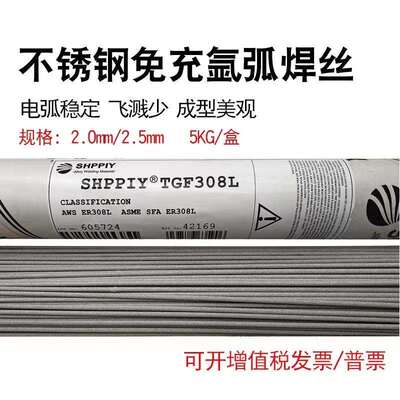 供应德国SHPPIY不锈钢免充氩弧TGF308L背面保护焊丝2.0/2.5mm