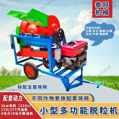 家用小型多功TXF脱能粒机玉米豆大谷子高打粱水稻小麦油菜粒机