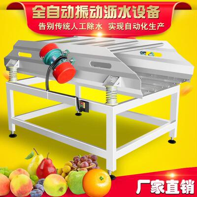 葡萄干清后震动设备 洗柚子粒清水洗震动沥沥水机 果NRA脯清洗沥