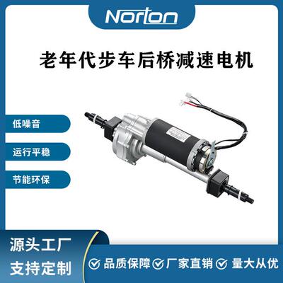 Q1-200W24V老年代步车后桥减速直流电机洗地机驱动电机