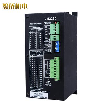 雕刻机杰美康JMC驱动器2M22602m2260低噪节能两相步进电机