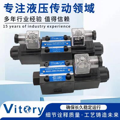 Vitory维多利SWH-G02-D2/C2/C4/C6/B2-20/10电磁换向阀DC24 AC220
