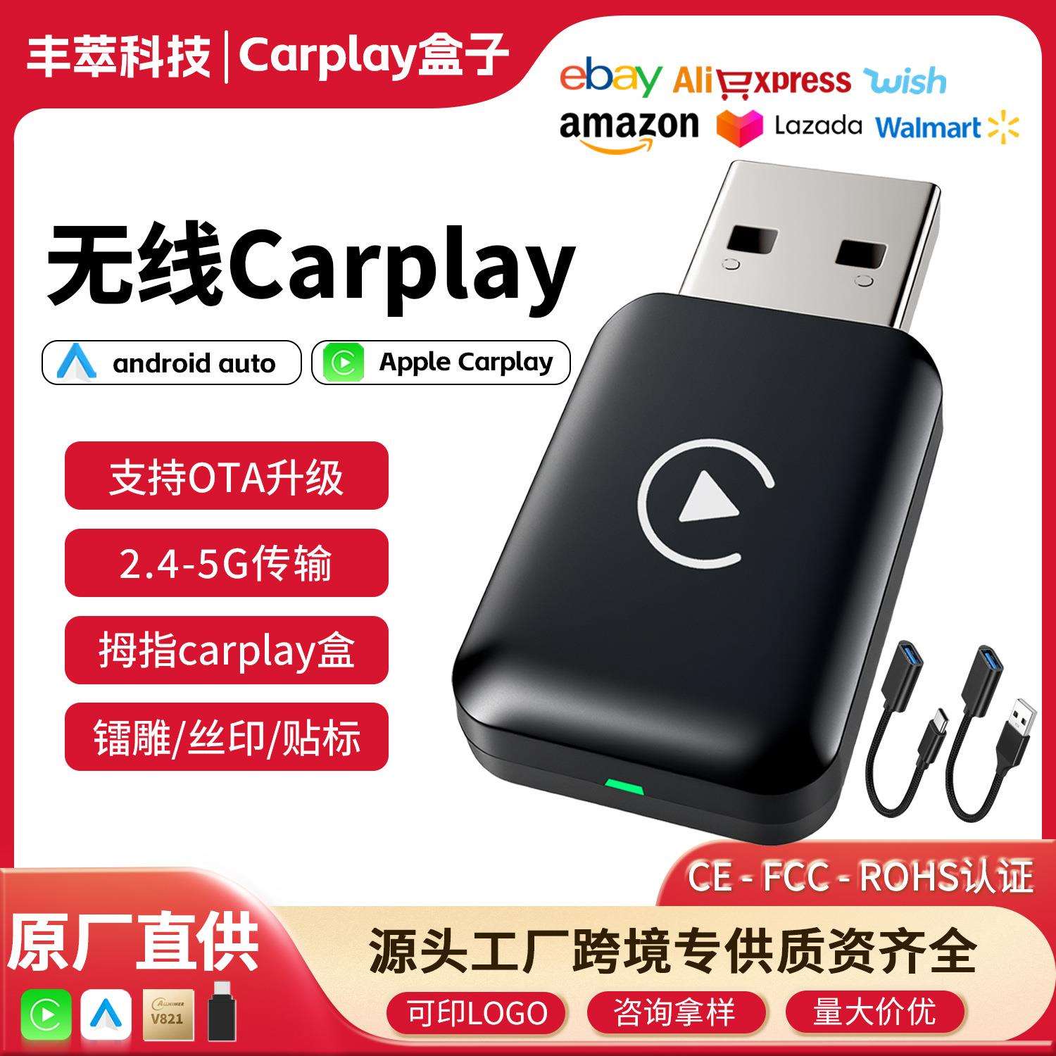 carplay有线转无线盒子 二合一auto车机互联车载无线转换器迷你款