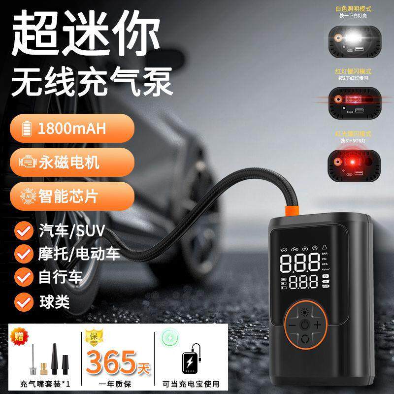 新款车载充气泵便携智能双屏数显充气泵轿车轮胎篮球电动打气泵筒