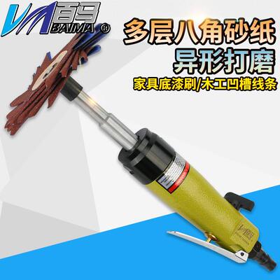 百马BS3气动多层八角砂纸机异形打磨机八瓣砂布刷家具木工抛光轮