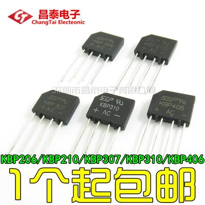 KBP310整流桥堆 KBP307/206/210/406 1000V 扁桥整流器 2A/3A/4A
