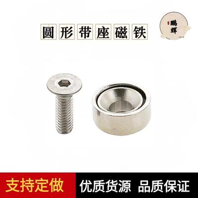 替米斯米圆形带座磁铁C-HXCC/HXCCH-A8/10/12/15/20/25耐高温锅磁