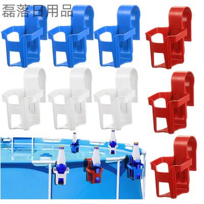 跨境热品Poolside Cup Holder泳池置物架啤酒架户外休闲躺椅挂架
