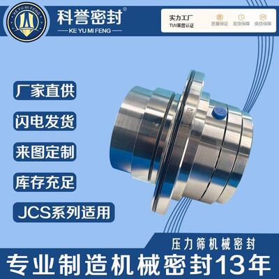 机械密封LP-DS-A-877D31H1/85-DE0LP-D-SFA-D315/15-DE机封厂家直
