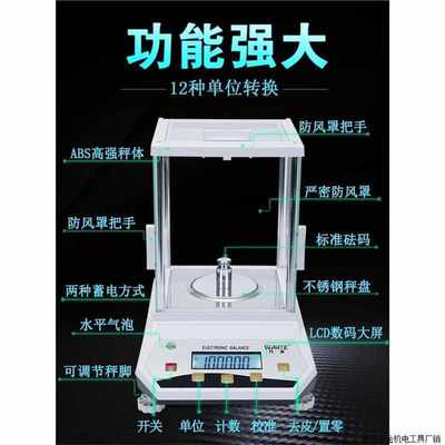 千分秤毫克分析天平万特mg称精密厂家直销电子高精度严实验室万分