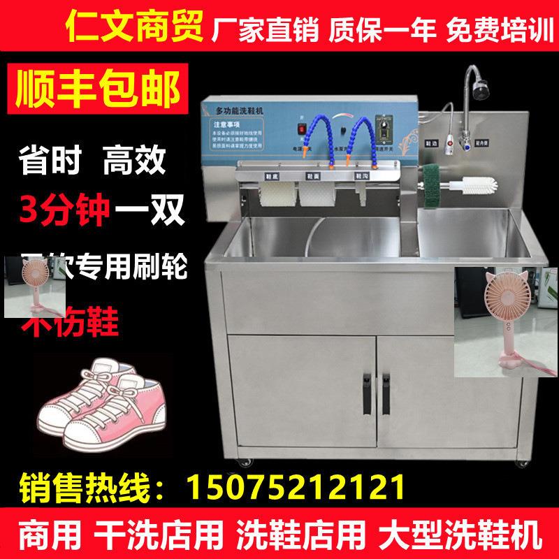 商用洗鞋机干洗店专用大型洗衣洗鞋店专用鞋子清洗手搓UCC半自动