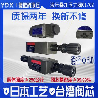 MPCV-02W液压叠加保压阀节流阀MTCV02W溢流阀MRV-02P减压阀调速阀