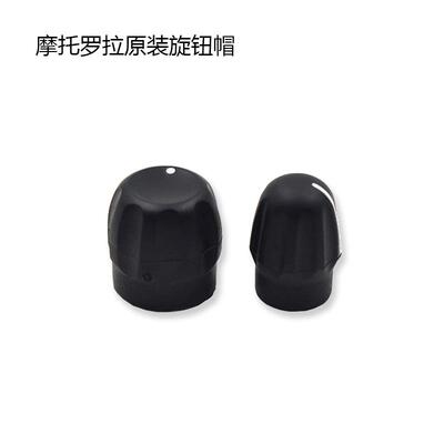 对讲机配件 摩托罗拉GP328 GP338 PTX760 GP3688音量信道旋钮帽