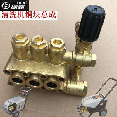 绿霸LT-18MB 19MB高压清洗机修理配件洗车机泵头总成铜块维修