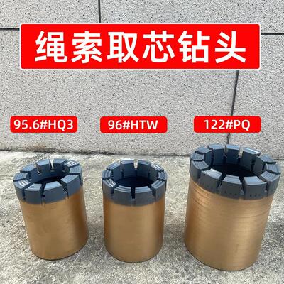 绳索取芯钻头热压金刚石打孔深孔钻进HTW/NTW钻具专用花岗岩钻头