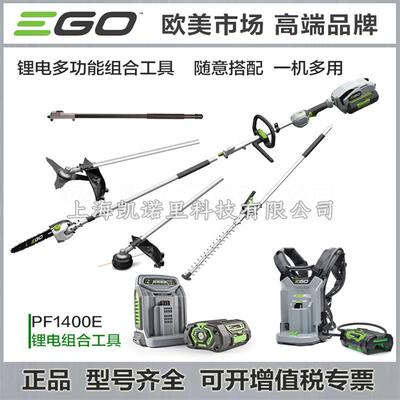 EGO锂电组合工具PH1400打草机割灌机EBA1200高枝锯修枝机一机多用
