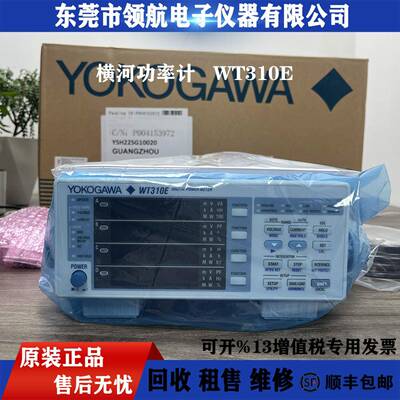 租售YOKOGAWAWT310EWT33E数字功率计分析仪能效测量仪WT332E