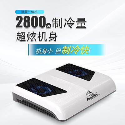 冰虎车载顶置一体机大货车驻车空调12v24v卡车电动房车船舶装载机