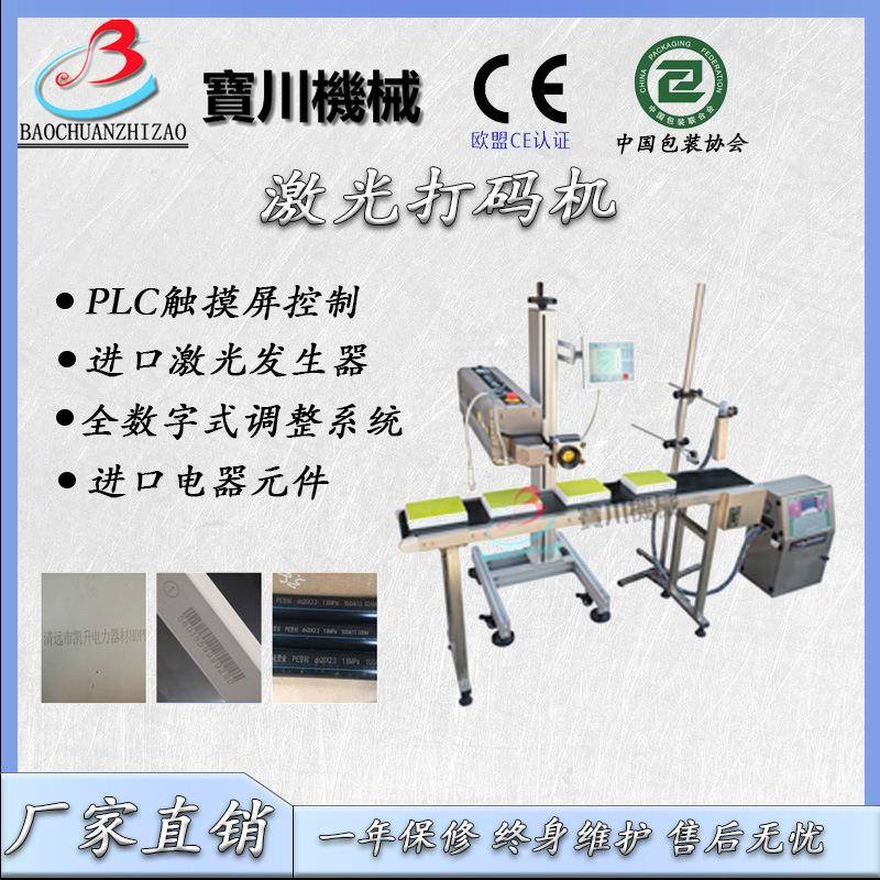 打标机激光雕刻机玻璃液晶镭射打码机二维码塑料喷码机