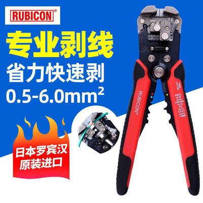 日本罗宾汉全自动剥线钳RKY-665 进口剥线钳0.2-6mm2 压线剥线钳