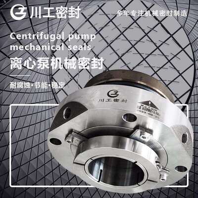 LCF125/405I-1/2-P125A/BLCF80/450I 机械密封冲洗强制循环泵