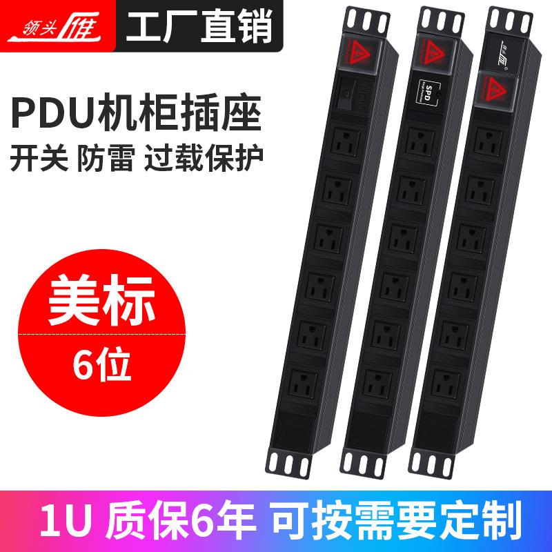 热卖领头雁pdu机柜插座 美标15A2500W铝合金接线板电源工程排插