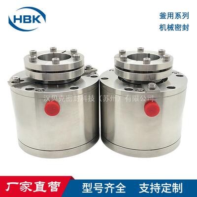选型设计非标M481K-D机械密封 双端面集装式反应釜用密封质量保障