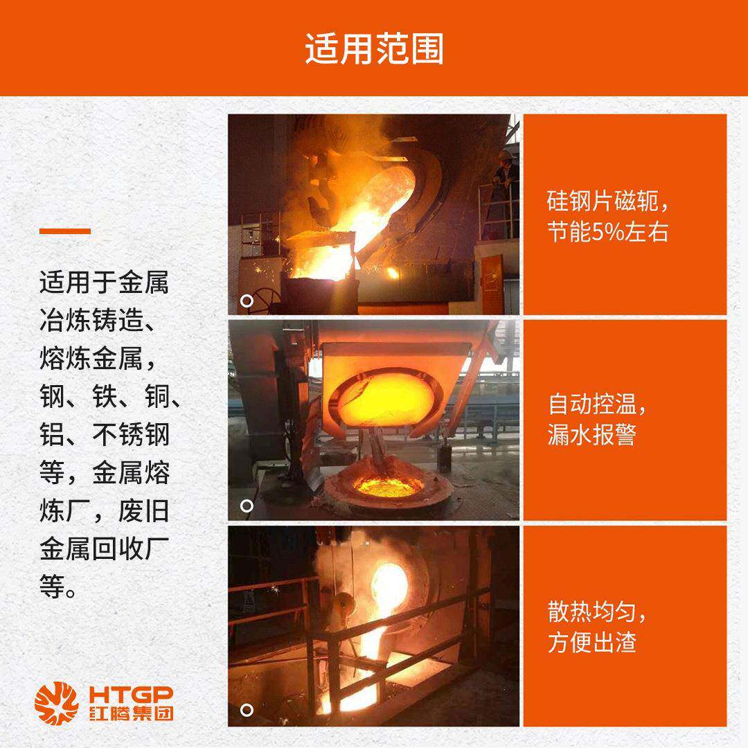 感应熔炼炉废旧金属冶炼快速熔化电炉液压翻转节能熔化炉设备