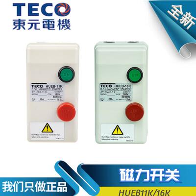原装台安交流电磁开关HUEB-11K/16k磁力开关磁力启动器380220