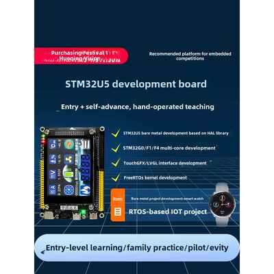 华清元健Stm32开发板U575嵌入式手臂学习套件U5核心板超级F407，