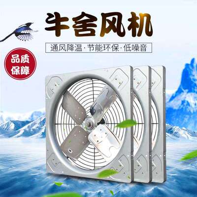静音不锈钢牛舍悬挂式风机厂家养殖场用风机降温无噪音