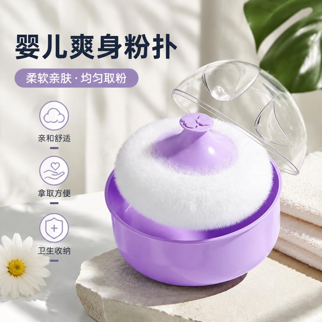 粉扑婴儿专用新生儿宝宝爽身粉痱子毛绒粉扑痱子粉便携分装空盒子