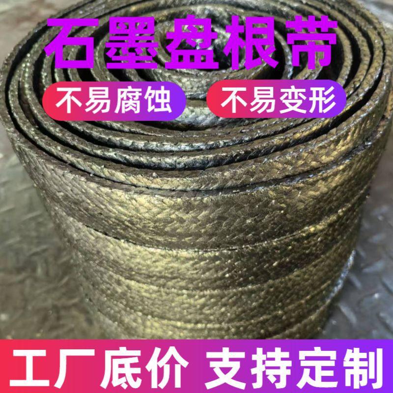 柔性编织石墨带耐高温镍丝石墨盘根带填料耐磨密封石墨带